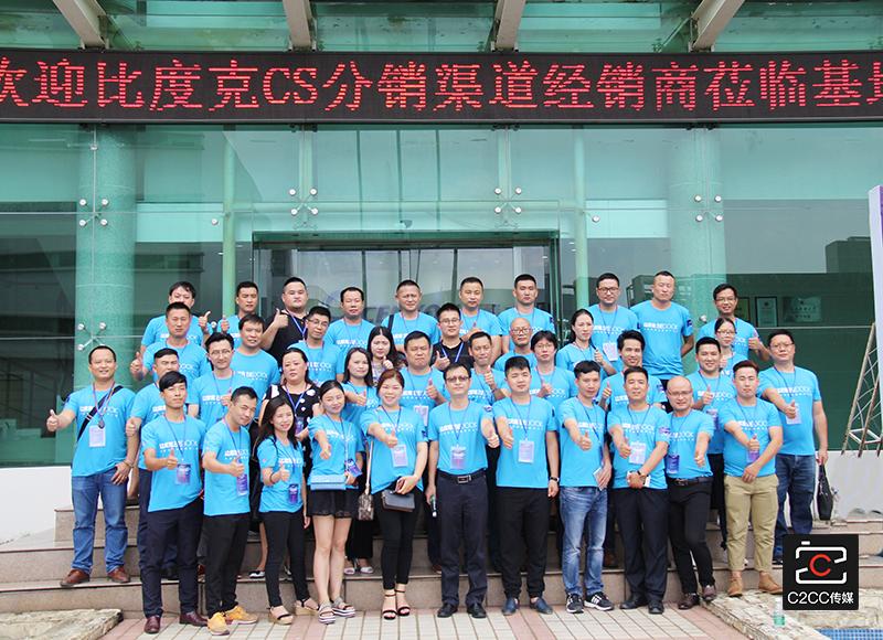 专注药妆15年首次发声 比度克强势开启CS渠道新元年 - C2CC传媒