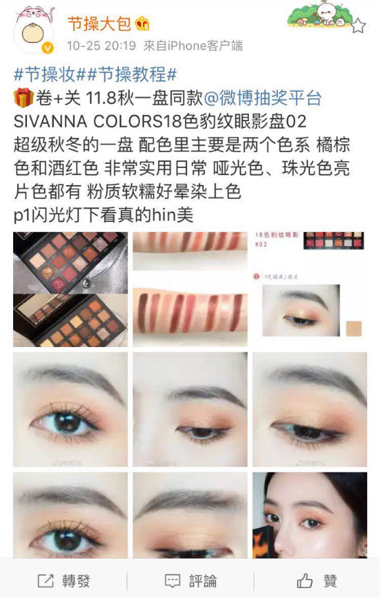 优质内容才买单？年轻人对KOL的这些“套路营销”并不感冒 | 带货情报局⑥ - C2CC传媒