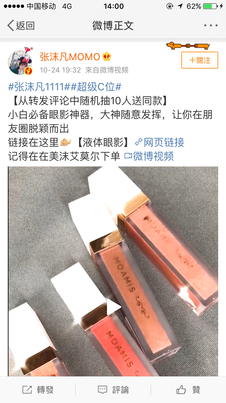 优质内容才买单？年轻人对KOL的这些“套路营销”并不感冒 | 带货情报局⑥ - C2CC传媒