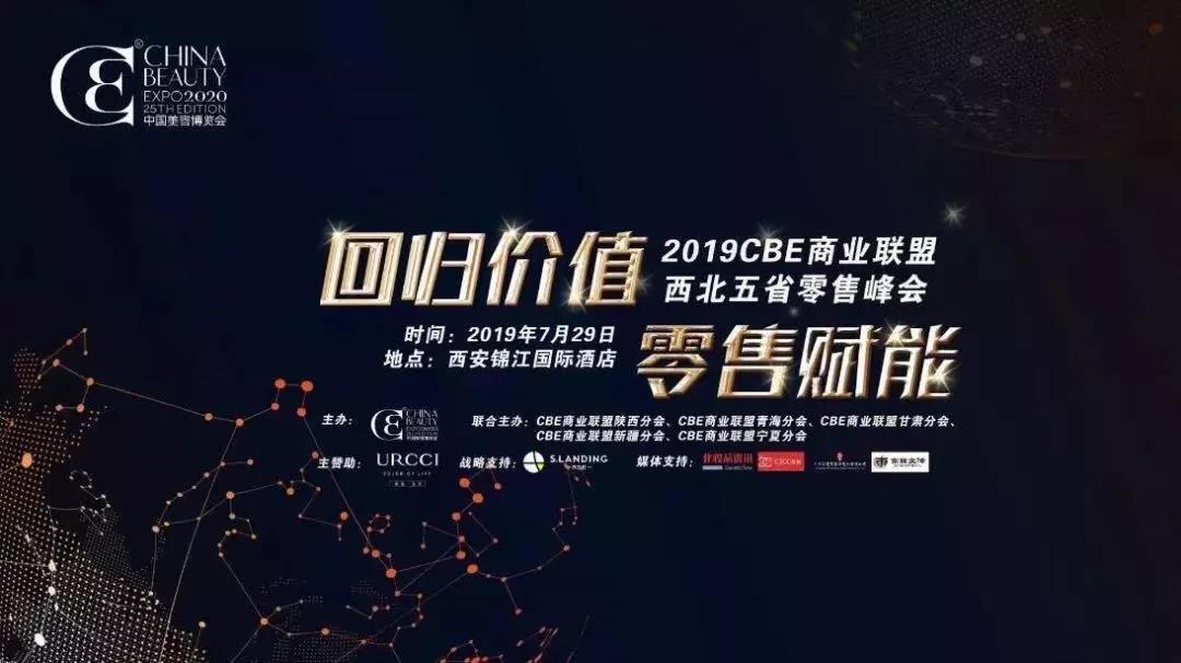 【参会指南】长安攻略在手，CBE西北巡展不愁 - C2CC传媒