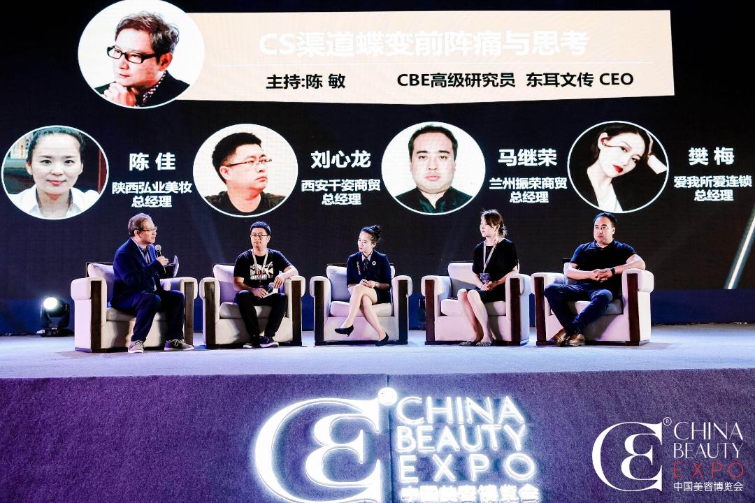 聚焦CS，CBE解密如何赋能零售？ - C2CC传媒