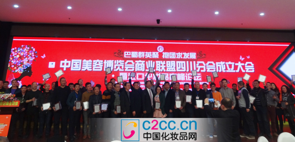 CBE商业联盟四川分会成立 C2CC《莹正来了》栏目全新亮相 - C2CC传媒
