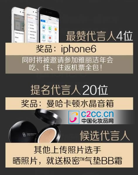 15天90万人参加！雅丽洁30s怒赞游戏 玩转朋友圈口碑营销 - C2CC传媒