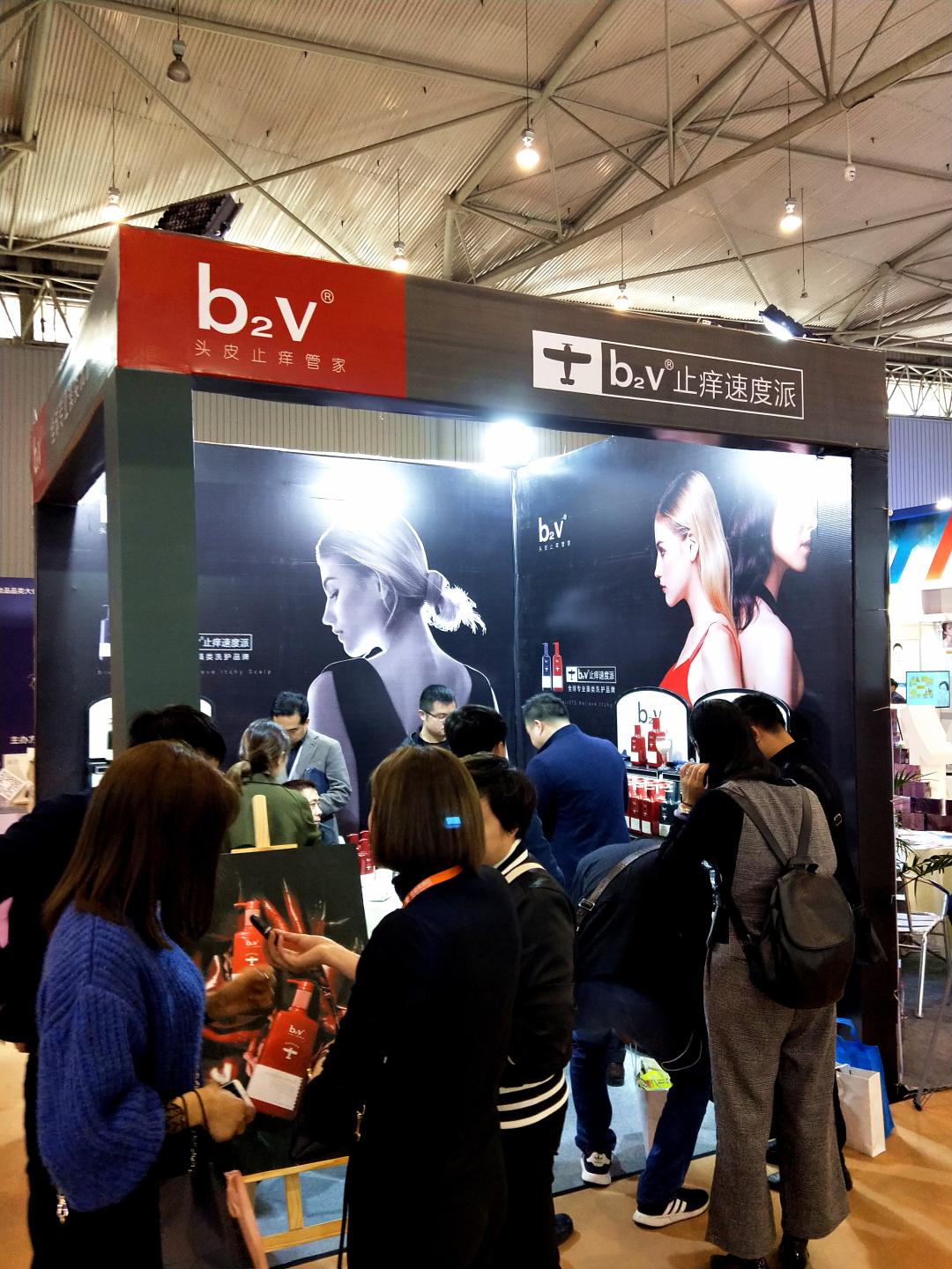 b2v实至名归，荣获2017年度洗护发品类大奖 - C2CC传媒