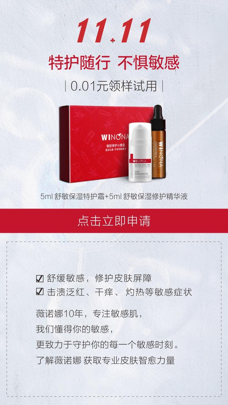 郭振宇：薇诺娜双11天猫美妆TOP9、业绩超4亿，是民族品牌自信的提高 - C2CC传媒