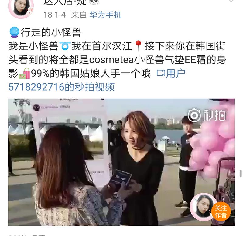 Cosmetea，先闻其声 | 2018，他们下手了⑲ - C2CC传媒