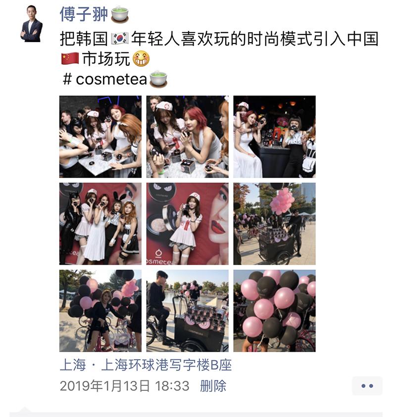 Cosmetea，先闻其声 | 2018，他们下手了⑲ - C2CC传媒