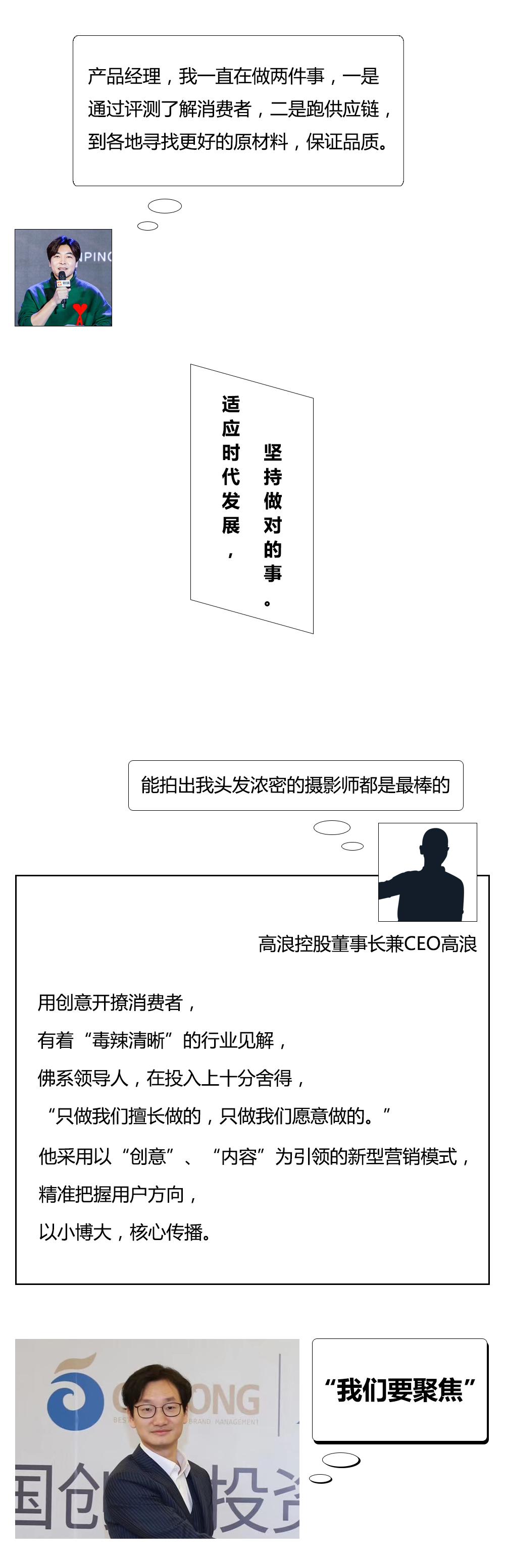 为自己发声，80后创始人有点儿燃 | 2018，他们下手了㉒ - C2CC传媒