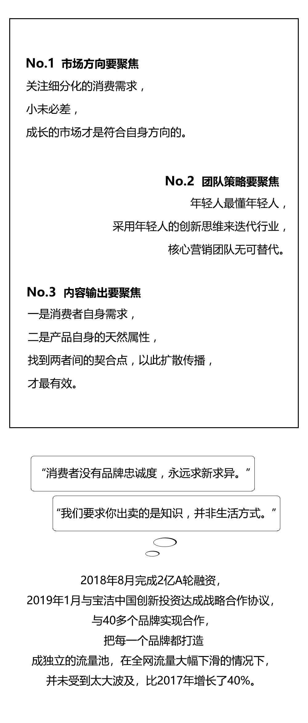 为自己发声，80后创始人有点儿燃 | 2018，他们下手了㉒ - C2CC传媒
