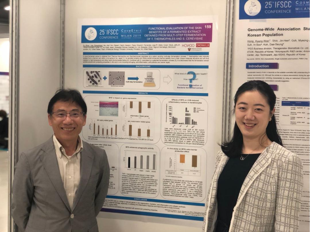 上美亮相IFSCC年会，以科技力为祖国70周年献礼 - C2CC传媒