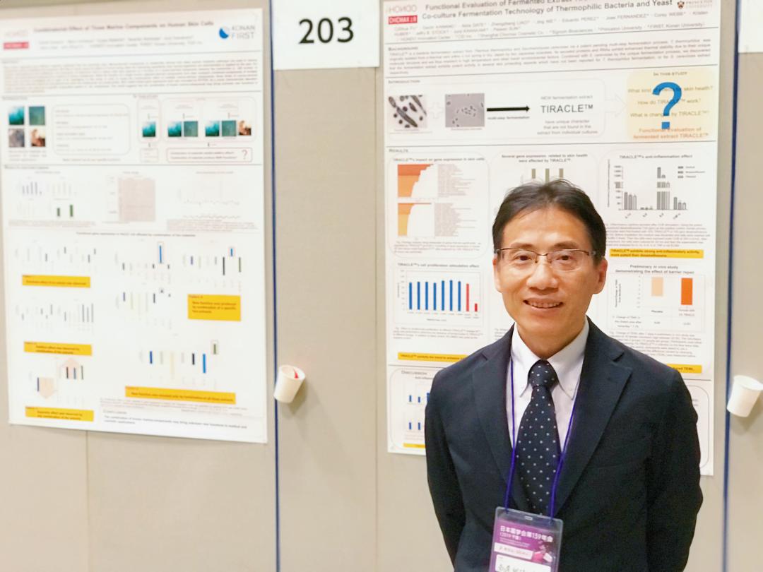 上美亮相IFSCC年会，以科技力为祖国70周年献礼 - C2CC传媒