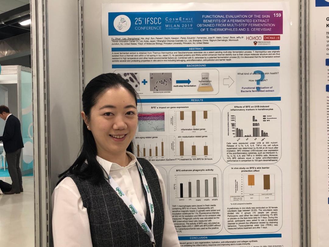 上美亮相IFSCC年会，以科技力为祖国70周年献礼 - C2CC传媒