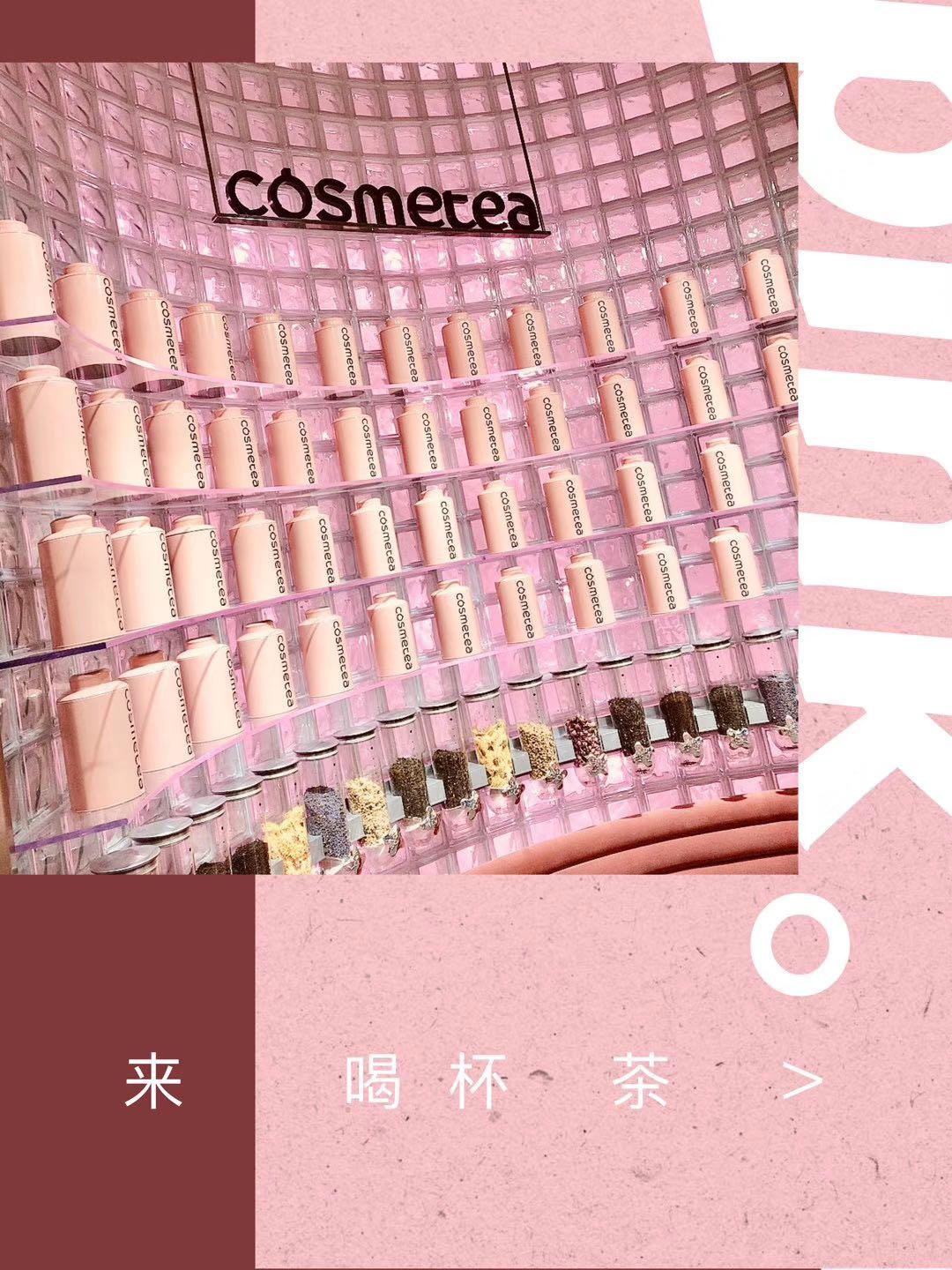魔都网红打卡新坐标丨COSMETEA珂思美媞长宁龙之梦PINK店 - C2CC传媒