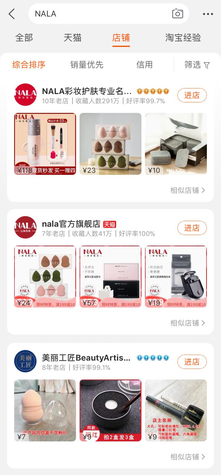 从2019杭州美妆峰会窥见先机，2019年NALA营收欲达50亿！ - C2CC传媒