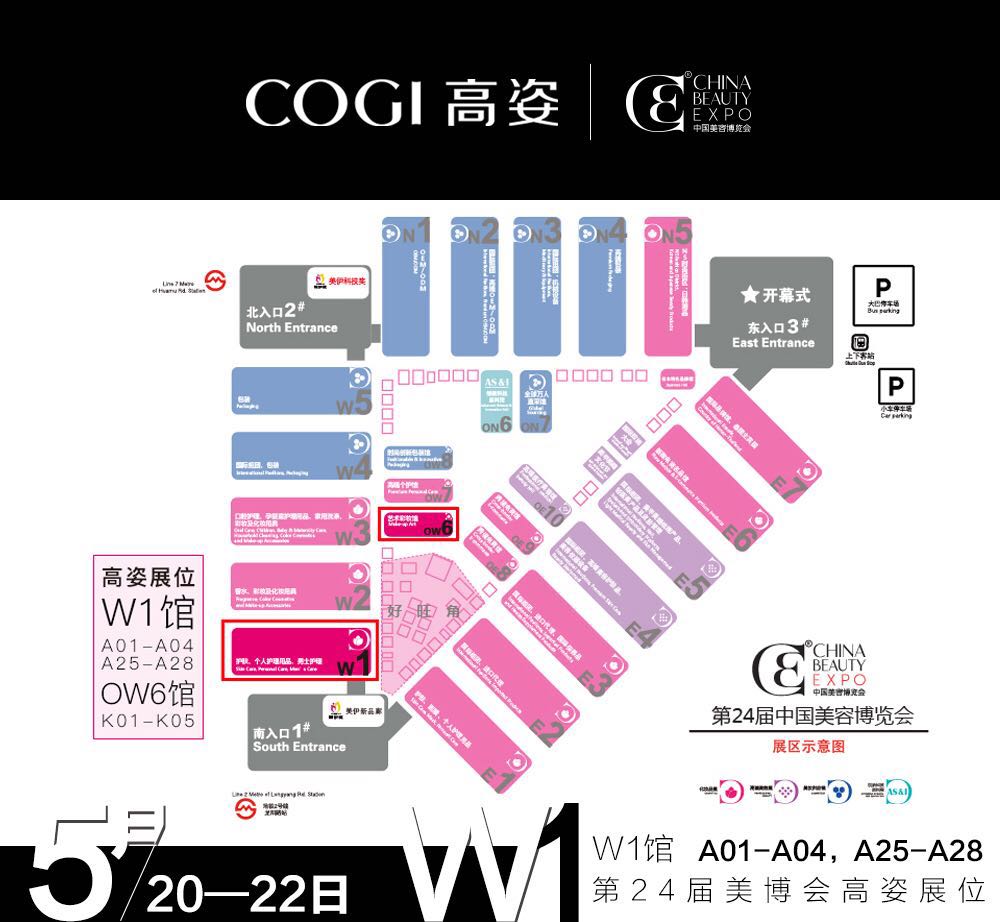 霸“瓶”“馆王”又双叒要来了？听说这次hin不一样| 展会预热 - C2CC传媒