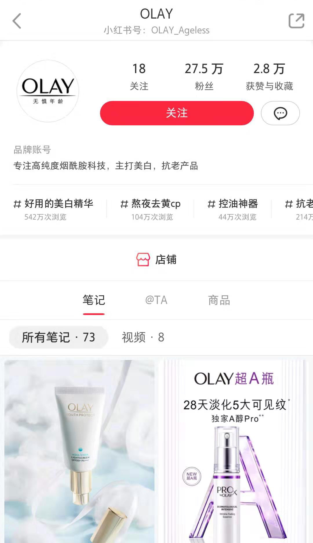 狙击国潮，品牌收割小红书的“避雷”方针丨疯狂的流量③ - C2CC传媒