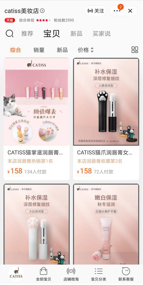 CATISS以“猫”之名，进驻中国大陆新市场|一周鲜事 - C2CC传媒
