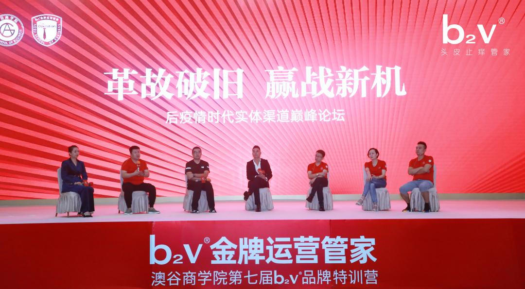行业颠覆，b2v为何有百天破5亿的底气？ - C2CC传媒