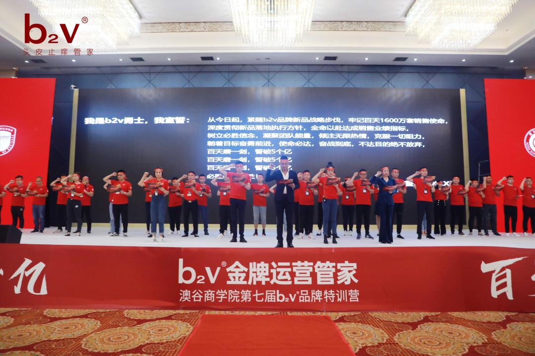 行业颠覆，b2v为何有百天破5亿的底气？ - C2CC传媒