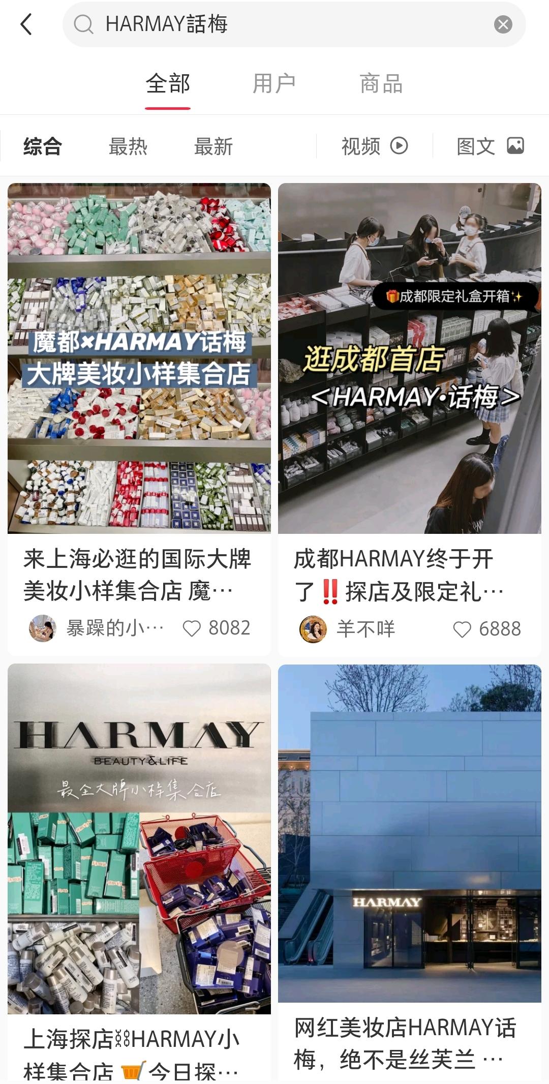 HARMAY話梅年度TV，发问抄袭“怪圈” | 一周鲜事 - C2CC传媒