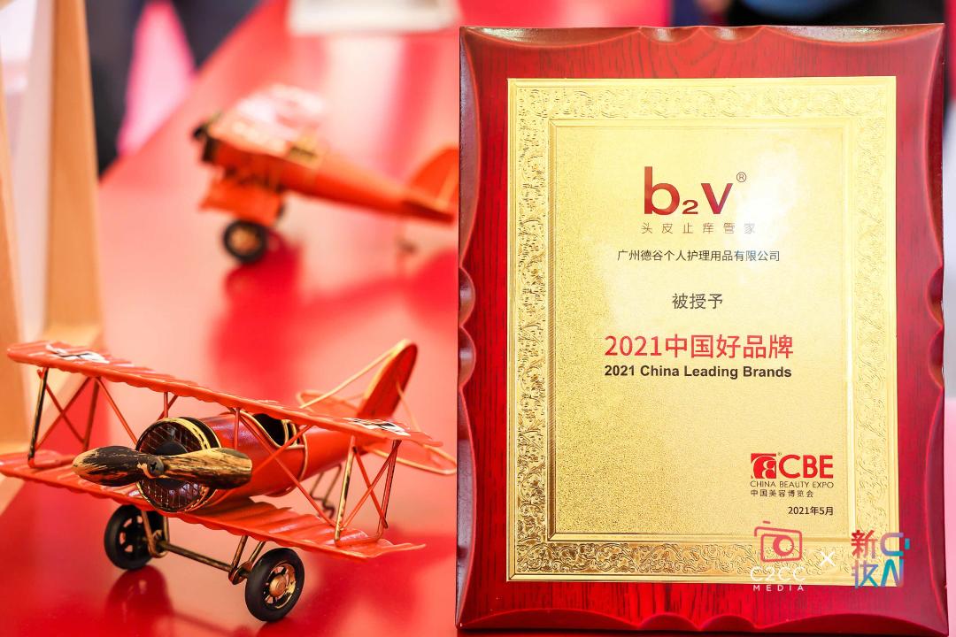 腾飞以此为始，b2v正撬动头皮止痒领域新格局 | 逐光记 - C2CC传媒