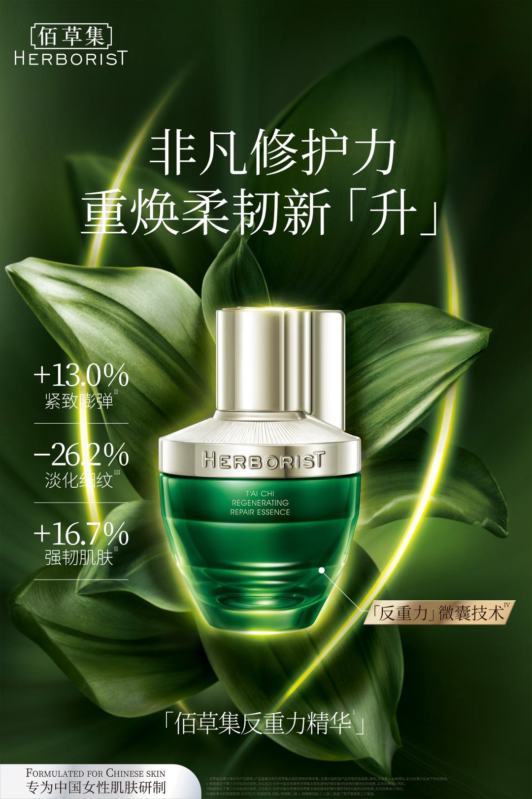 卖了37亿！上海家化下半年力争恢复性增长如何做到？ - C2CC传媒