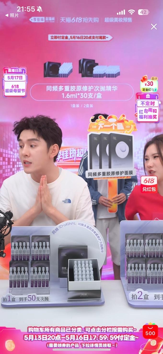 618首小时，李佳琦直播间超60万件国货爆品秒售罄 - C2CC传媒