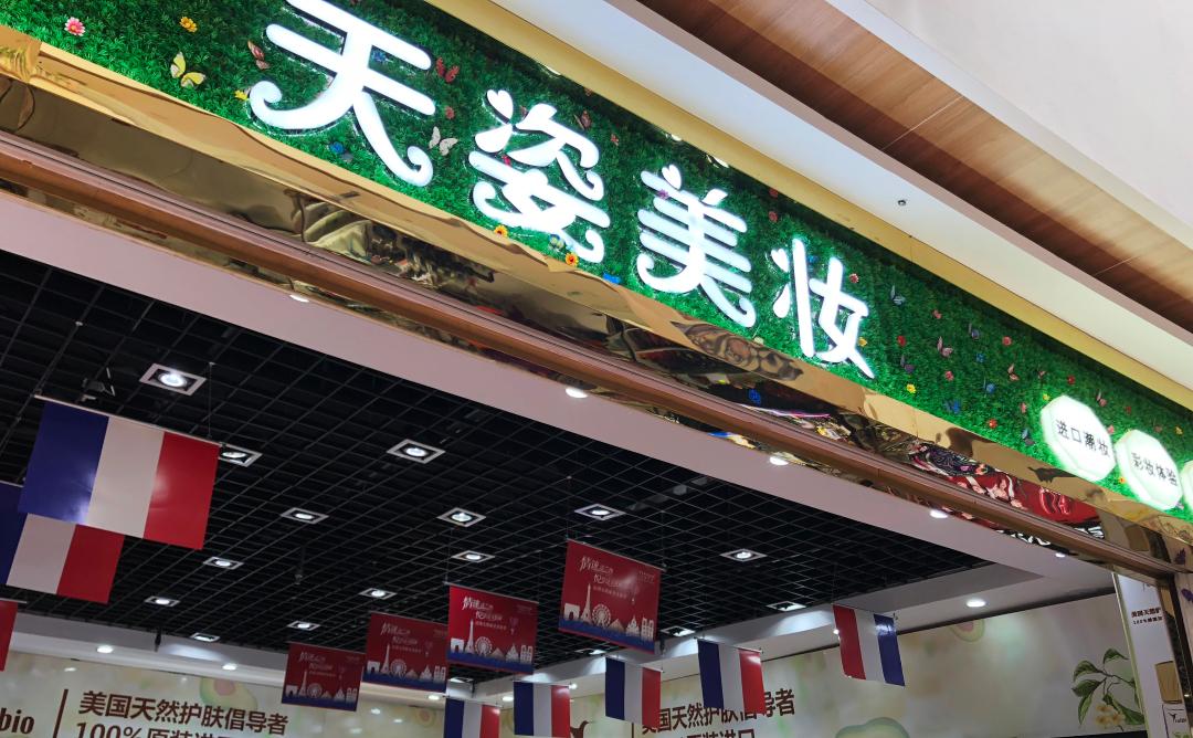 进口品利润低？它怎么在终端成了主推 | 以进口品赋能CS - C2CC传媒