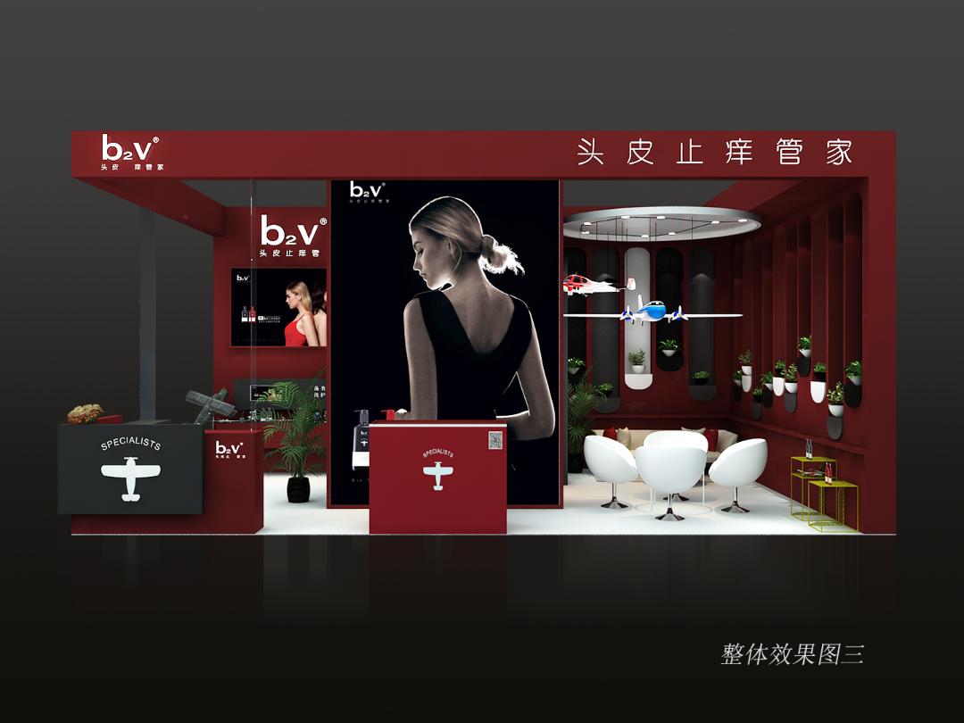 b2v止痒速度派 攻坚高端功效洗护市场 | 展会预热 - C2CC传媒