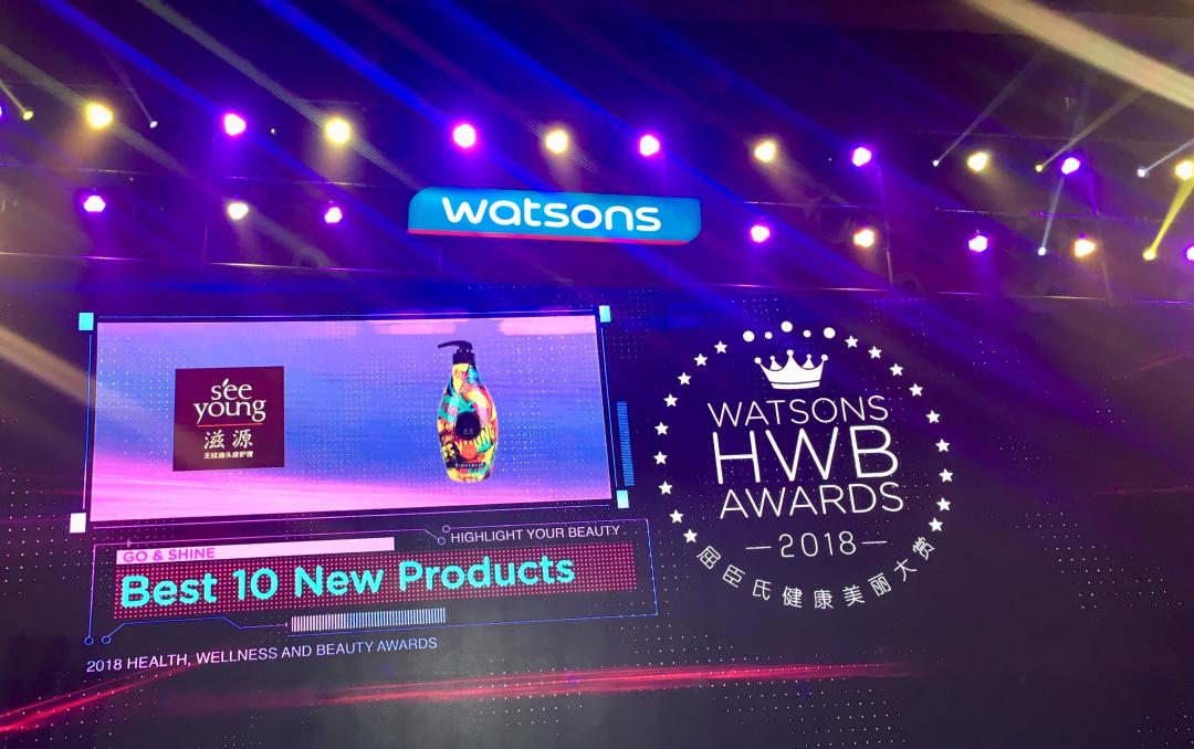 滋源斩获HWB三大奖项 又一次引领了洗护新趋势 - C2CC传媒