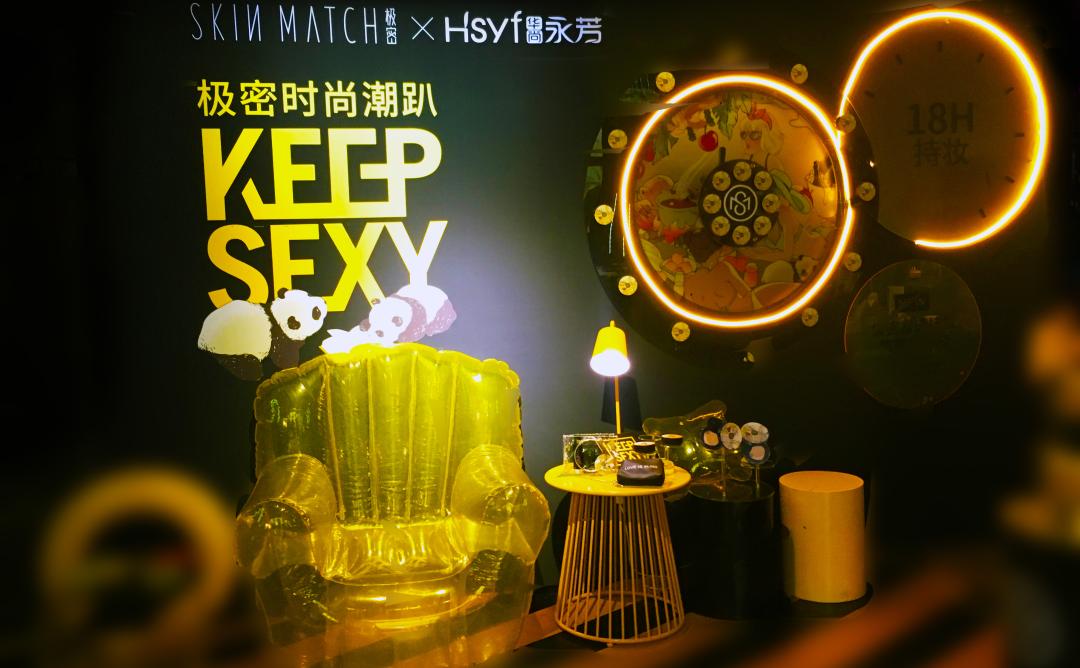 KEEP SEXY,极密说：这场时尚潮趴只是链接年轻人的第一步 | 品牌 - C2CC传媒
