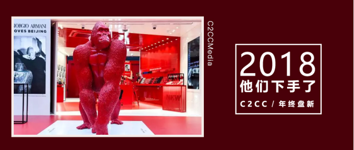 好嗨哦，狂撩年轻人的姿势 | 2018，他们下手了㉗ - C2CC传媒