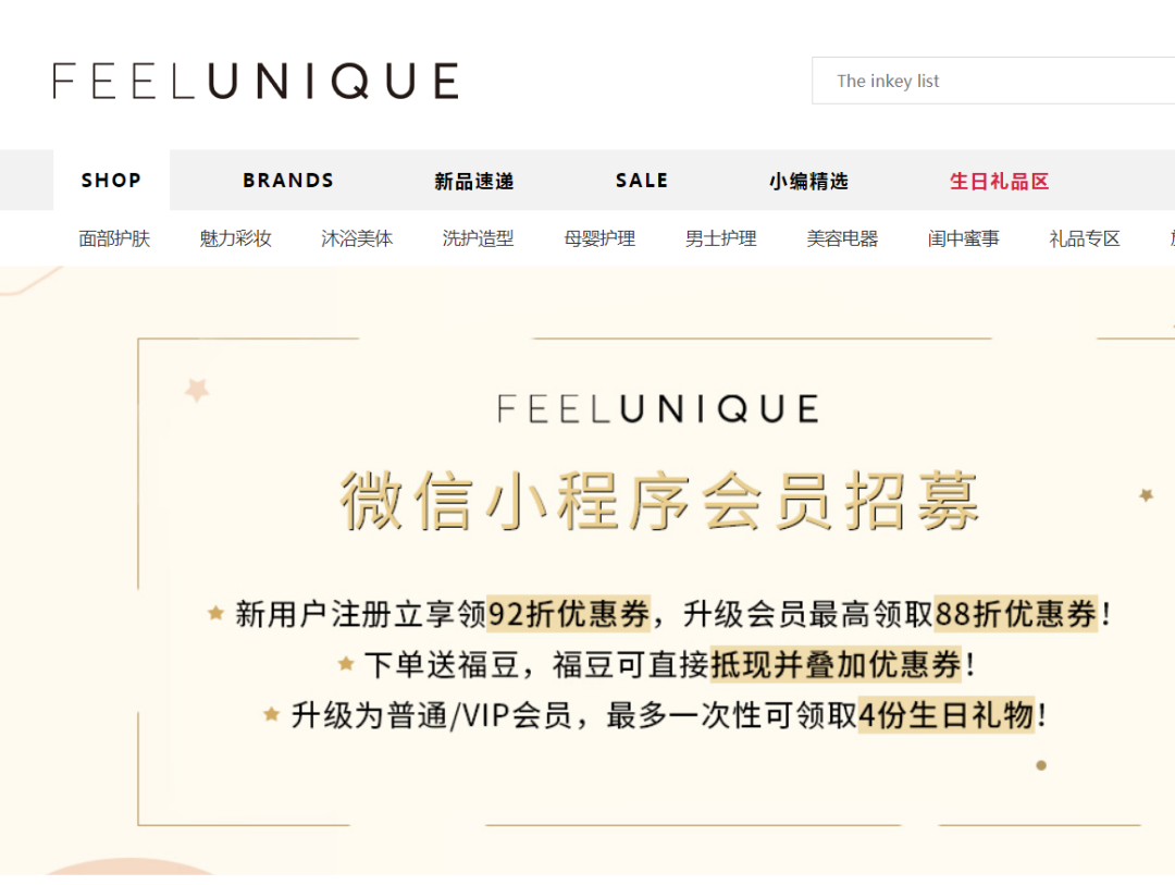 传丝芙兰准备收购Feelunique - C2CC传媒