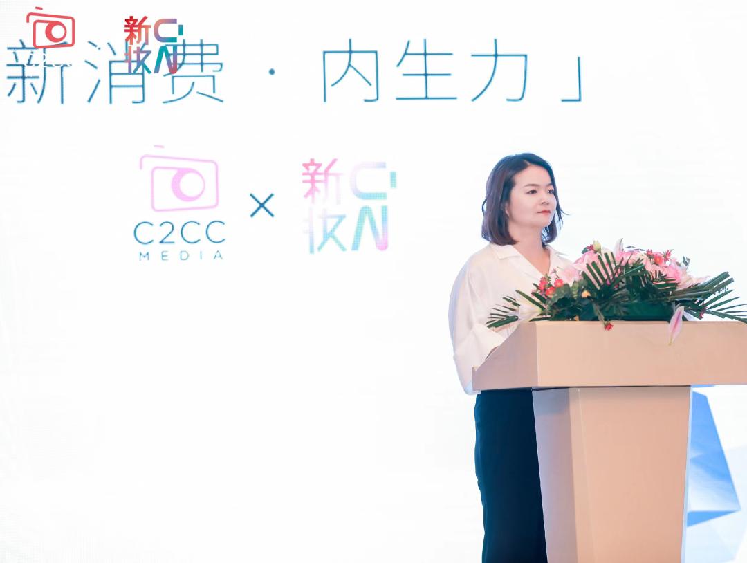 C2CC传媒总编陈晓霞：用强劲内生力，穿越周期增长 | 增长峰会 - C2CC传媒