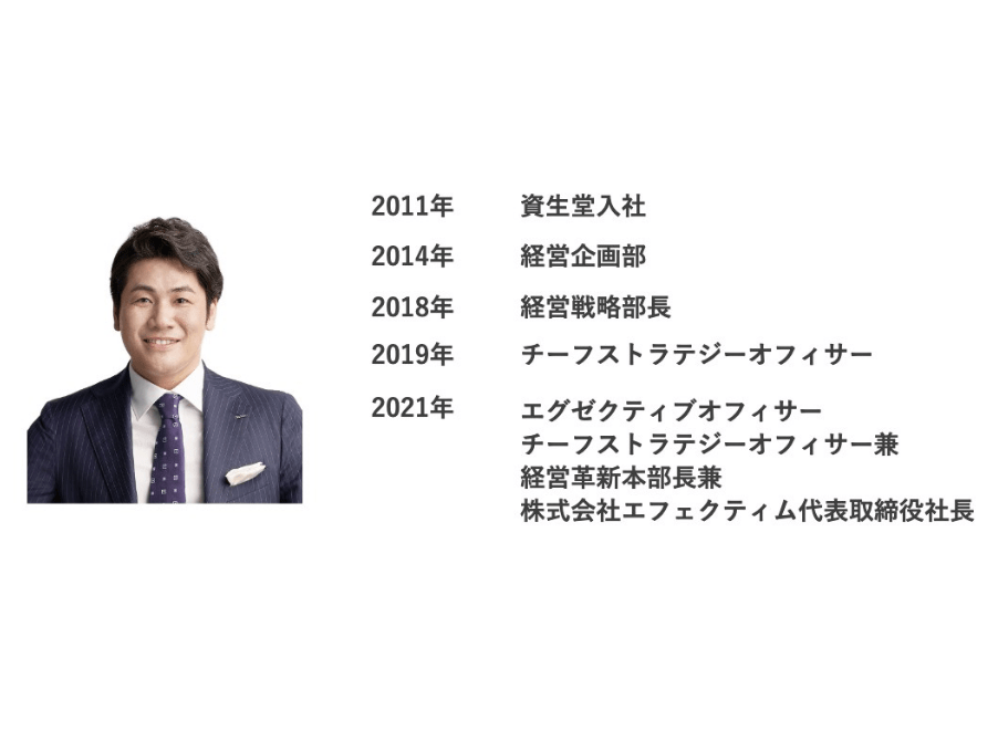 资生堂中国新CEO梅津利信来了 - C2CC传媒