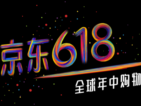 国内主要电商平台618商品交易总额仅增长5% - C2CC传媒