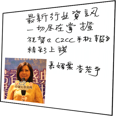 不“二”之选——C2CC美妆手机报2月突破二万